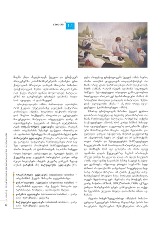 ფილიპ ზიმბარდო - ფსიქოლოგია და ცხოვრება | PDF