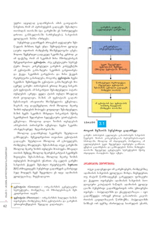 ფილიპ ზიმბარდო - ფსიქოლოგია და ცხოვრება | PDF