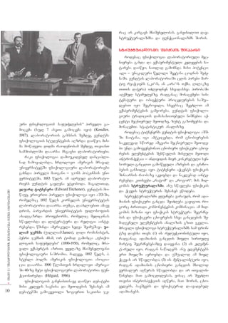 ფილიპ ზიმბარდო - ფსიქოლოგია და ცხოვრება | PDF