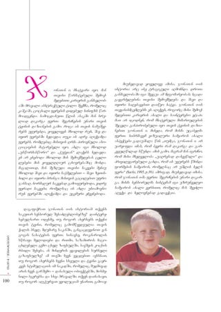 ფილიპ ზიმბარდო - ფსიქოლოგია და ცხოვრება | PDF
