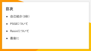 Psgi rest apiフレームワーク raisin 使ってみた | PPT
