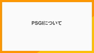 Psgi rest apiフレームワーク raisin 使ってみた | PPT