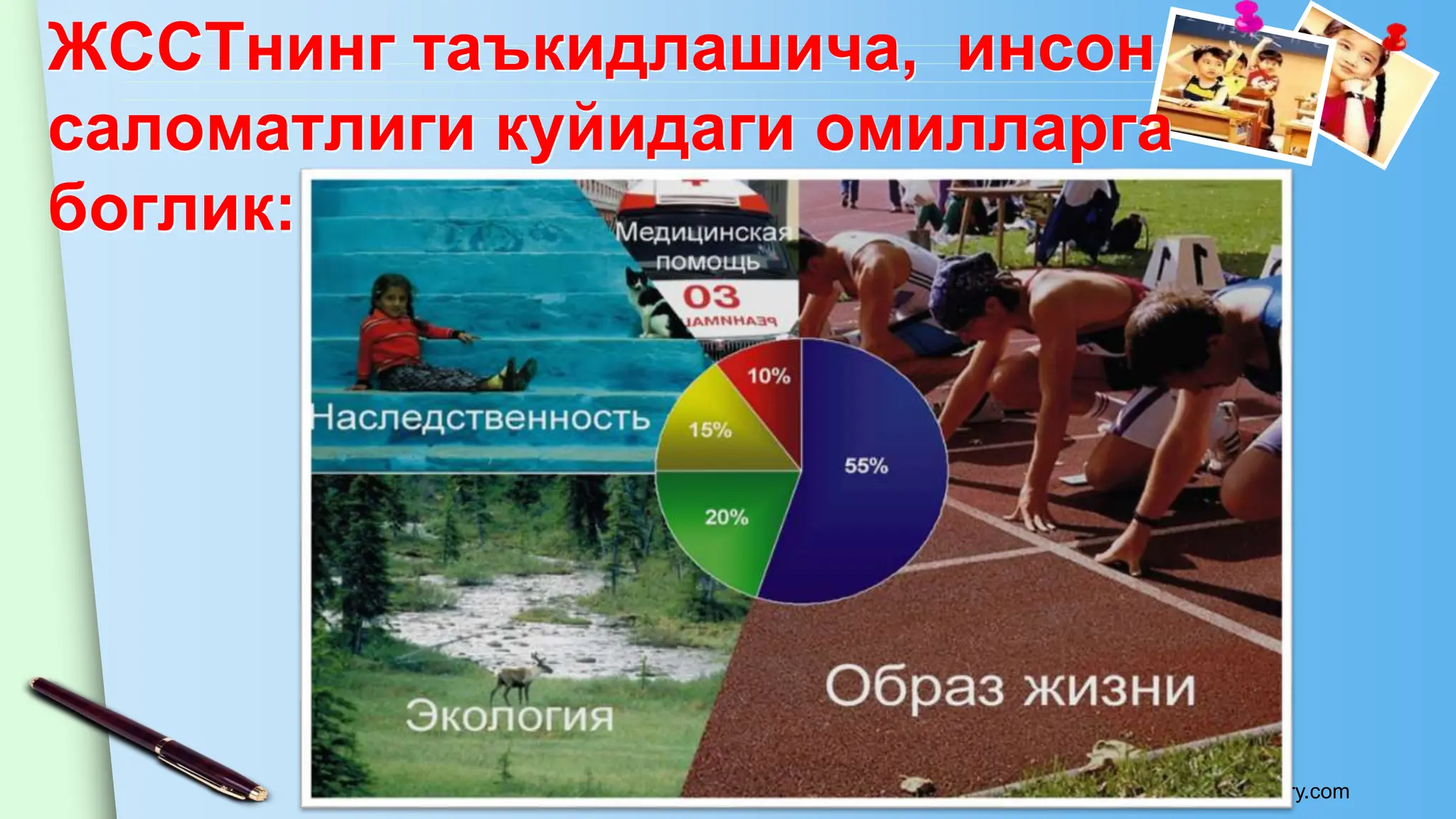 Psixologik salomatlik taqdimot djjjb.pptx