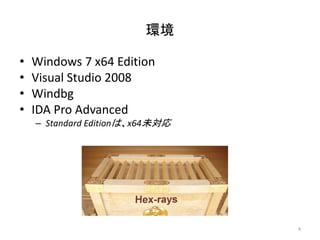 Exploring the x64 | PPT