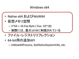 Exploring the x64 | PDF