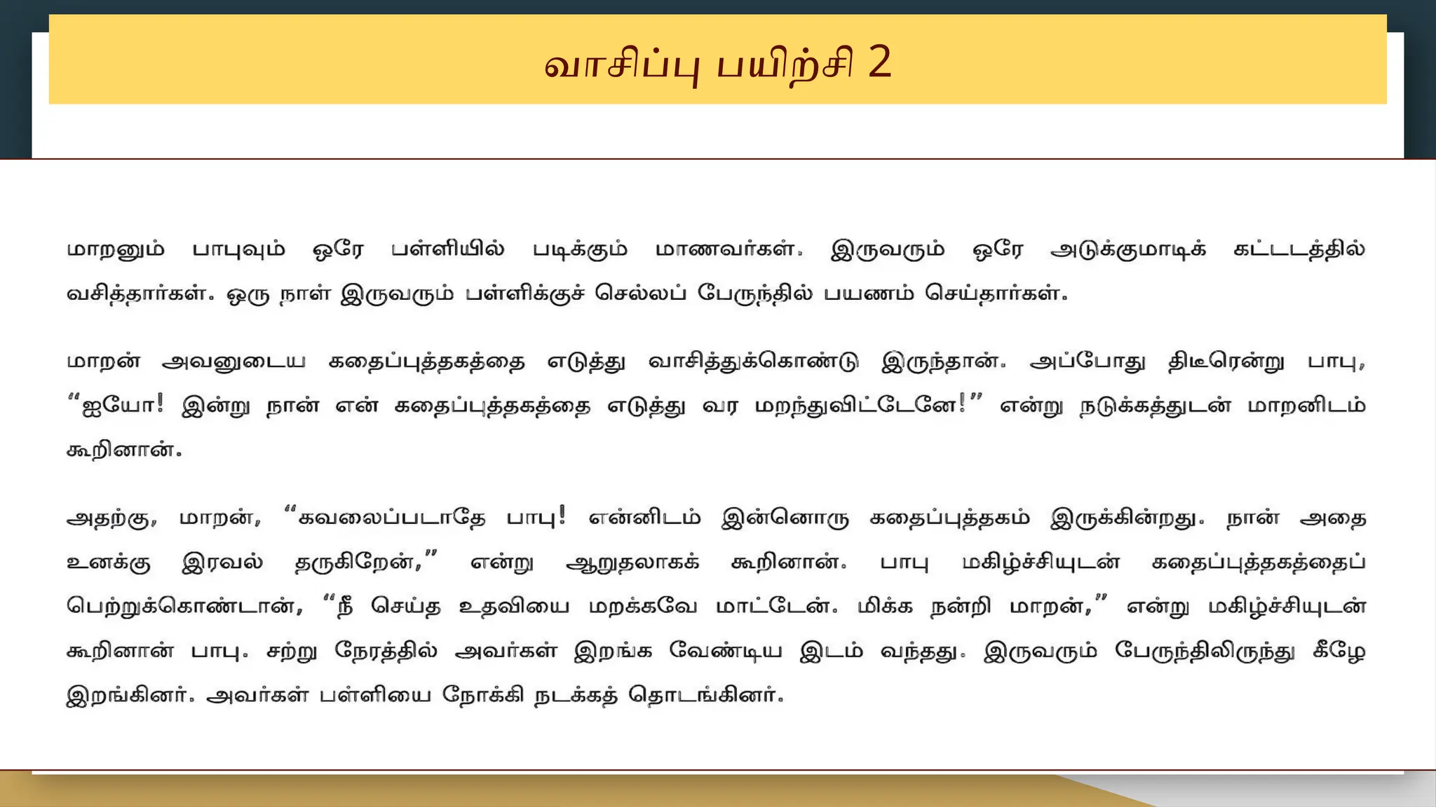 Practice p6 oral tamil stimulus based questions | PPTX
