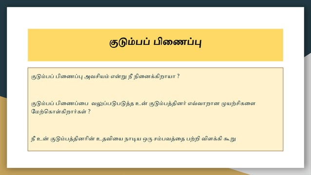 Practice p6 oral tamil stimulus based questions | PPTX