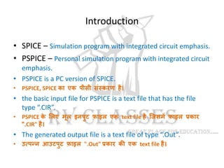 Pspice Software ( electrical software) | PPT