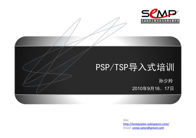 PSP/TSP Training Material | PPT