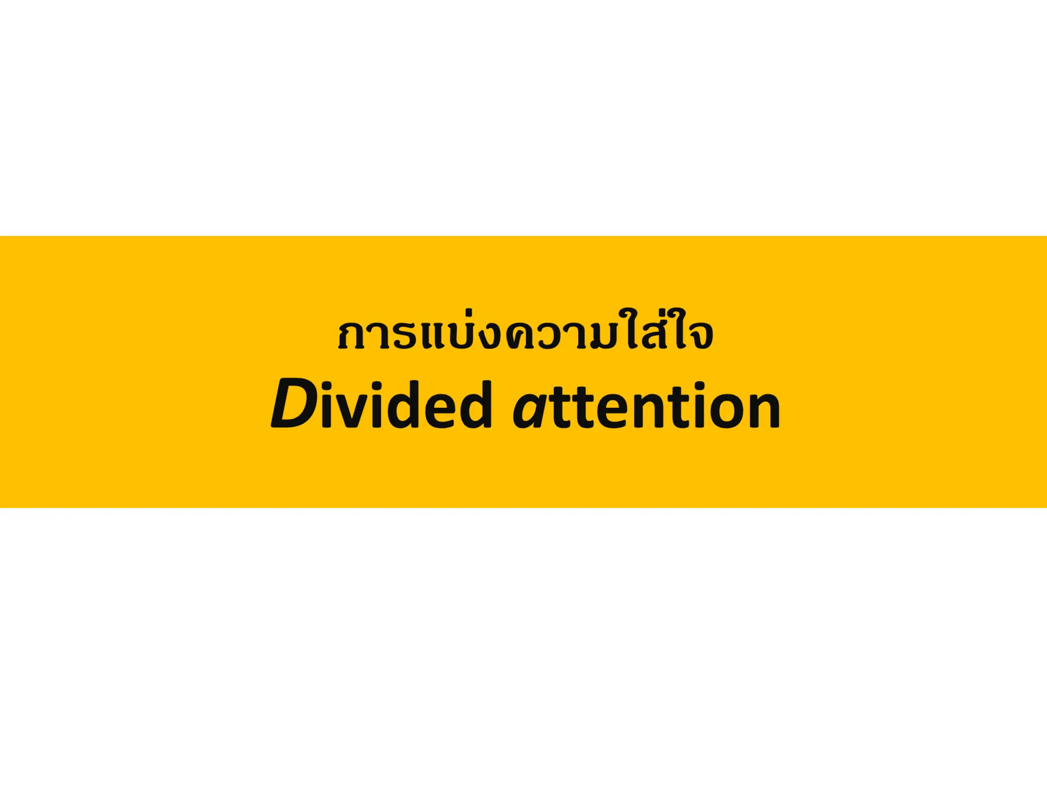 PSY3001_7 (Attention, Selective, Divided).pdf