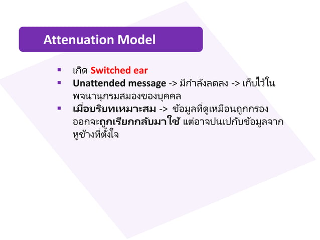 PSY3001_7 (Attention, Selective, Divided).pdf