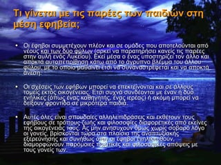 Psychology | PPT
