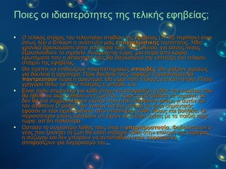 Psychology | PPT