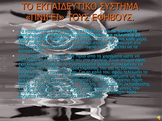 Psychology | PPT