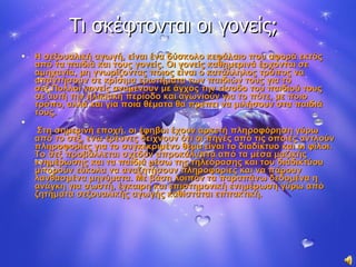 Psychology | PPT