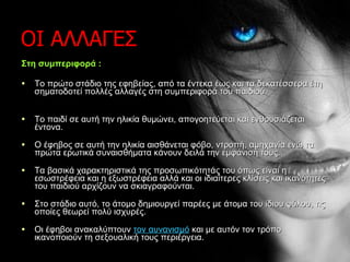 Psychology | PPT