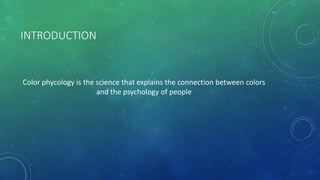 Psychology of color | PPTX