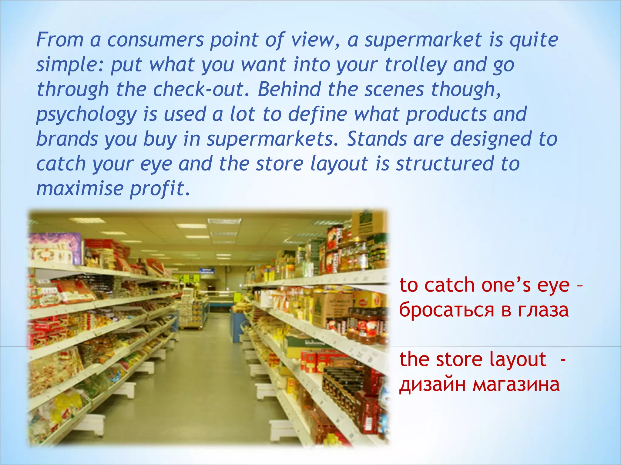Psychology of supermarkets by nastya mezentseva | PPT