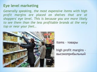 Psychology of supermarkets by nastya mezentseva | PPT