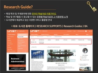 Research Guide in FIA_201605 | PDF