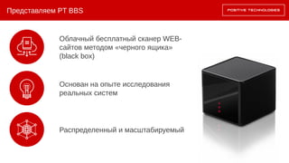 PT BlackBox Scanner | PDF