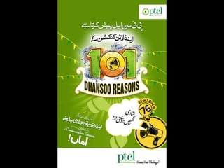 PTCL Landline 101 - Print Slideshow | PPTX
