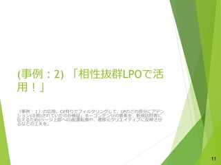Ptengine活用事例集 | PPTX