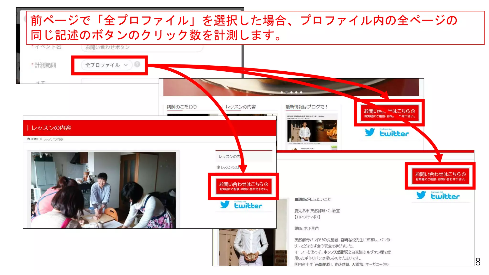 Ptengine イベント機能とは | PPT