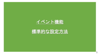 Ptengine イベント機能とは | PPTX