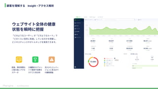 Ptengine_製品資料_v1.0.pdf