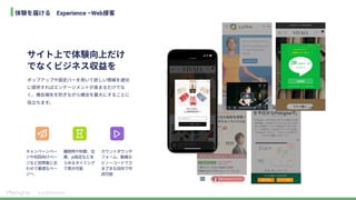 Ptengine_製品資料_v1.0.pdf