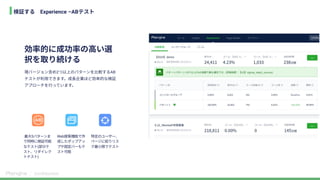 Ptengine_製品資料_v1.0.pdf