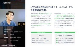 Ptengine_製品資料_v1.0.pdf