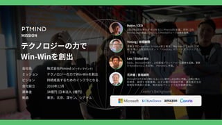 Ptengine_製品資料_v1.0.pdf