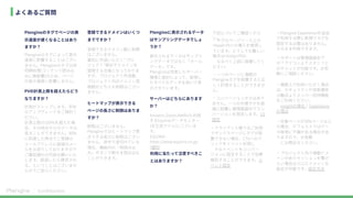 Ptengine_製品資料_v1.0.pdf