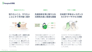 Ptengine_製品資料_v1.0.pdf