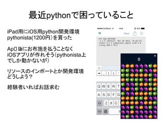 python-ptraceでプロセスメモリエディタっぽいことをしよう | PDF