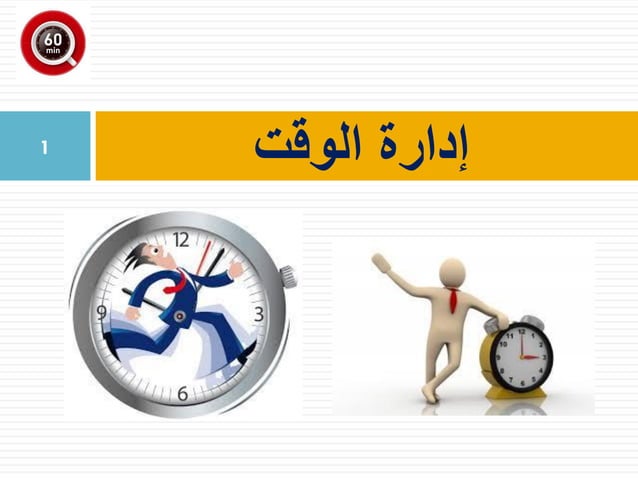 PTS Training With PICTI Part2 | PPT