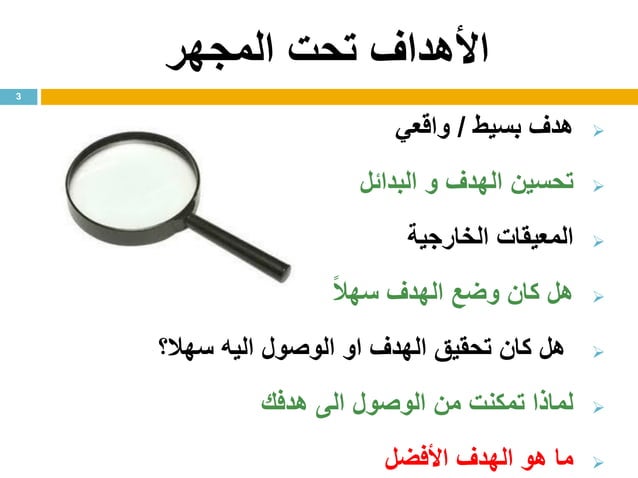 PTS Training With PICTI Part2 | PPT