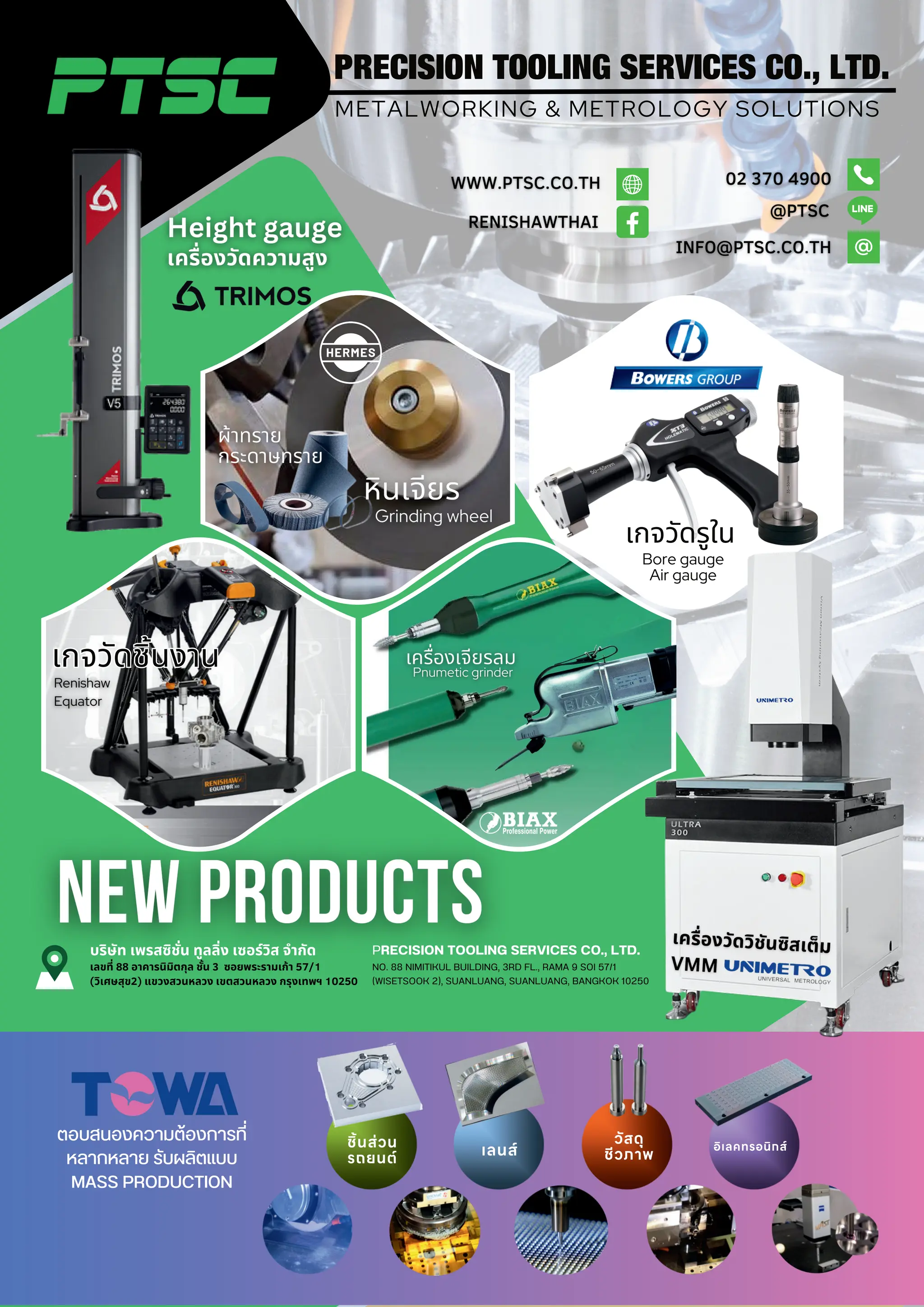 PTSC Metalworking and Metrology Solution เชี่ยวชาญด้านคัตติ้งทูล และ เครื่องมือวัด | PDF