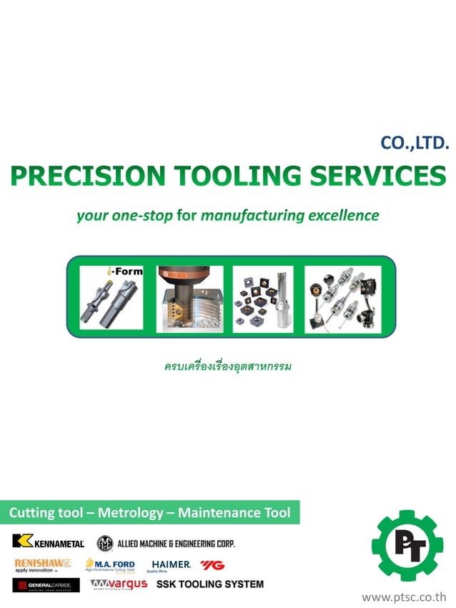 Cutting Tool | PDF