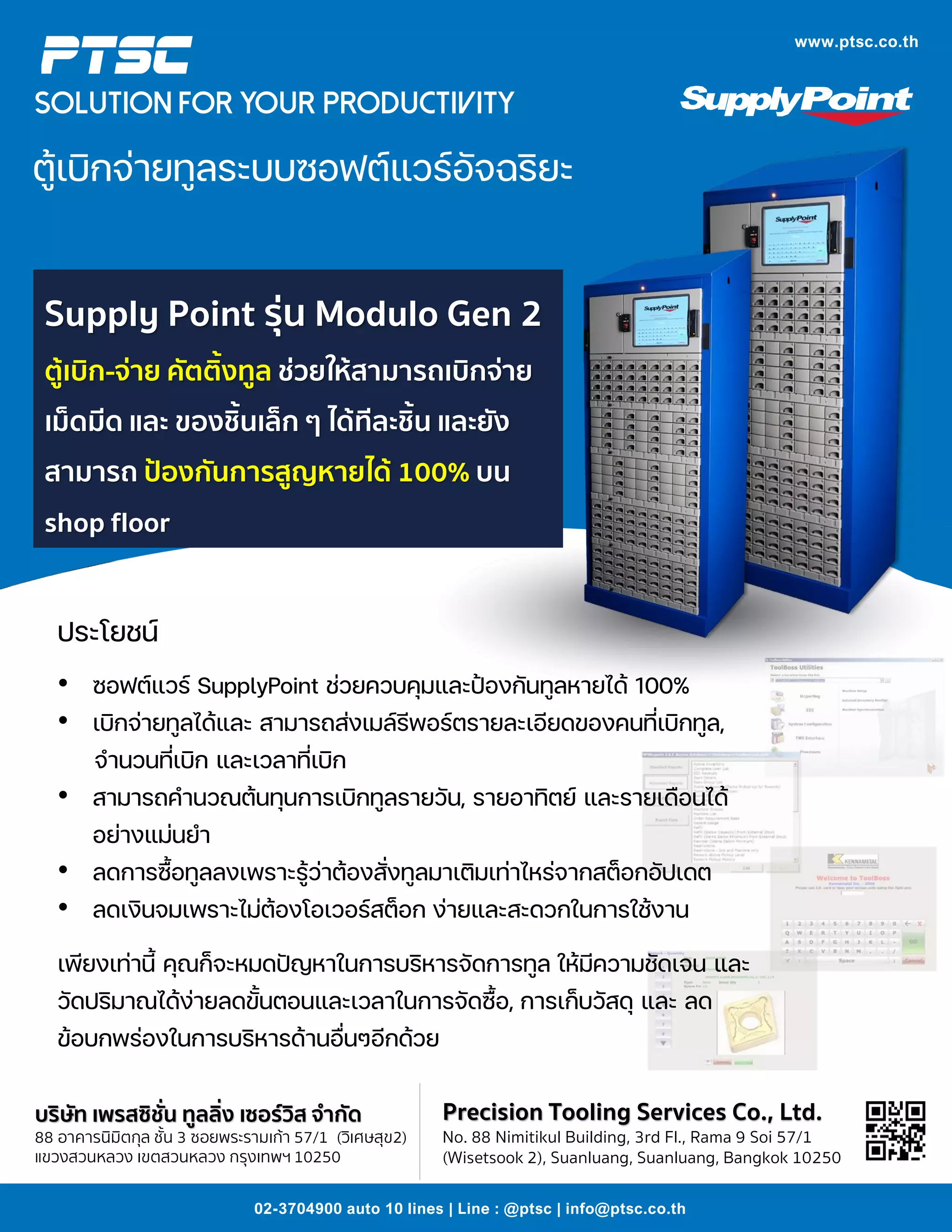 PTSC Vending Care.pdf
