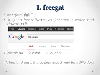 GFW and the method to breakthrough it | PPT