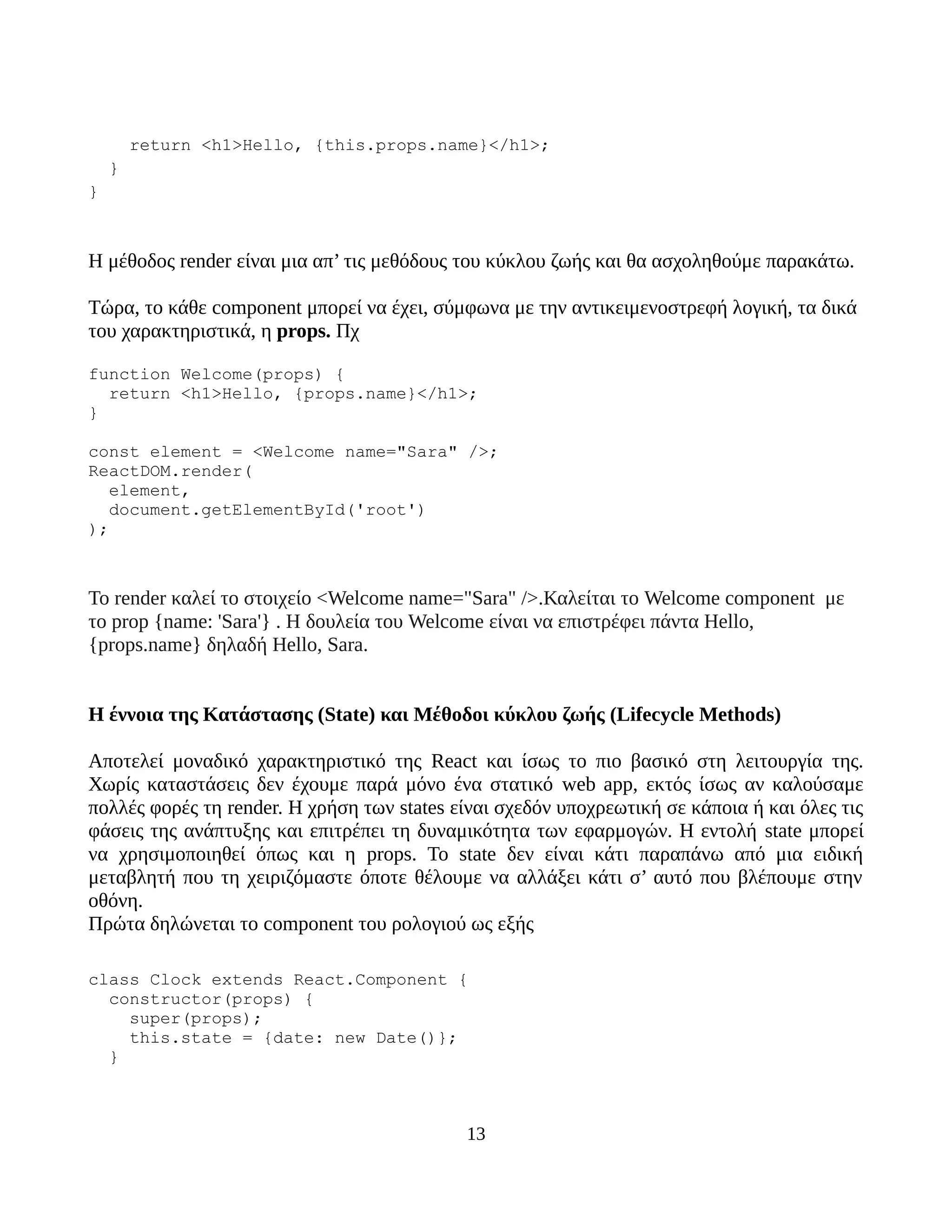 Diploma Thesis:Angular vs React | PDF