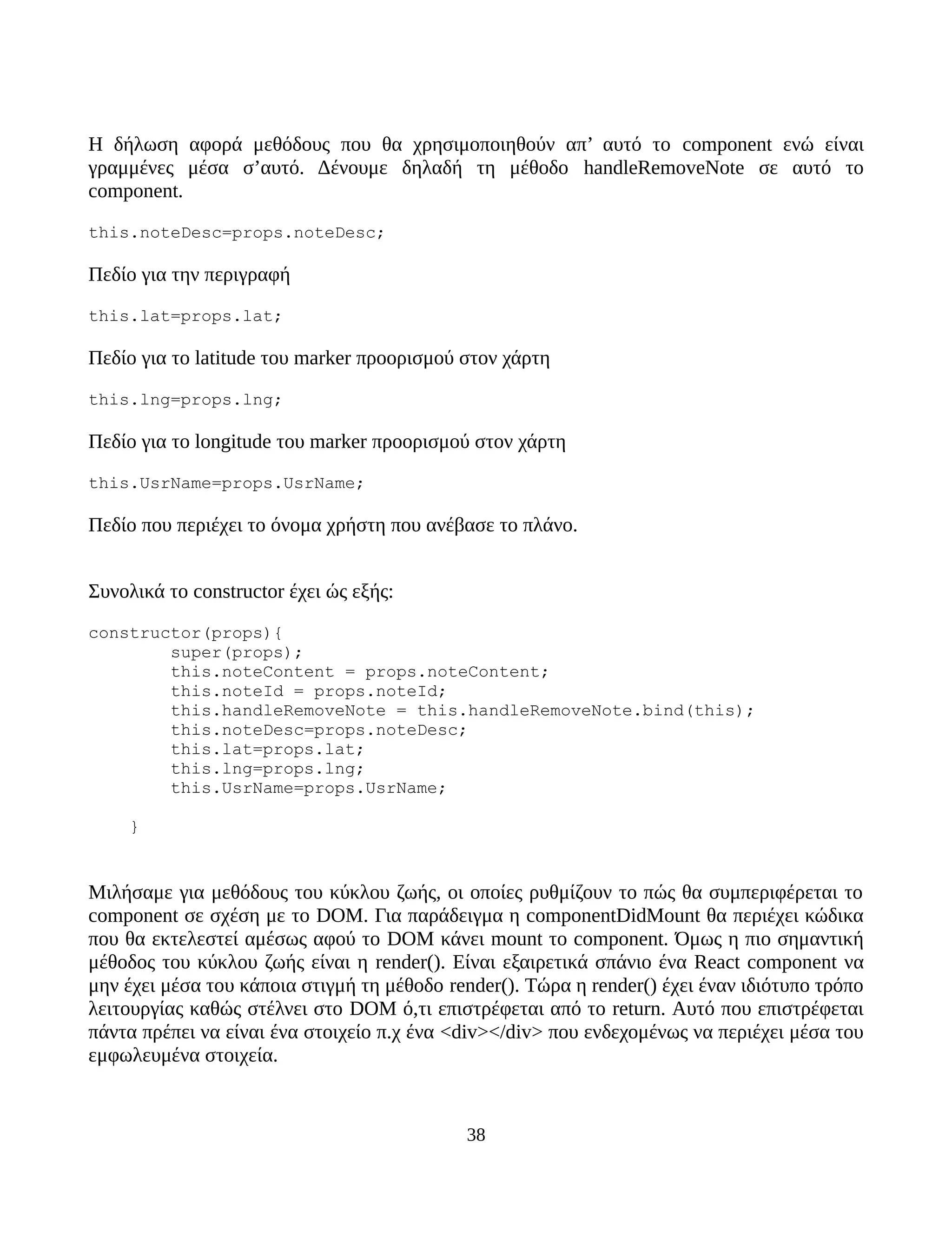 Diploma Thesis:Angular vs React | PDF