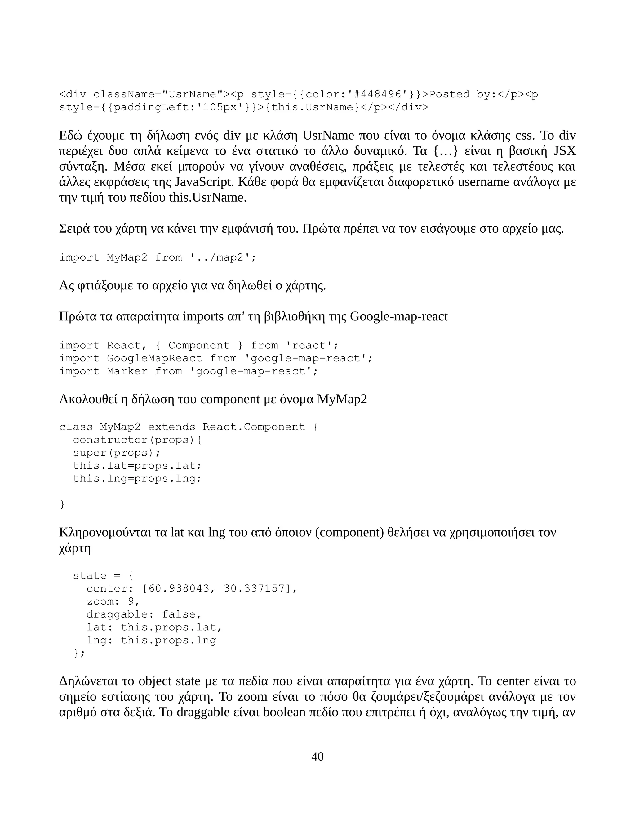Diploma Thesis:Angular vs React | PDF
