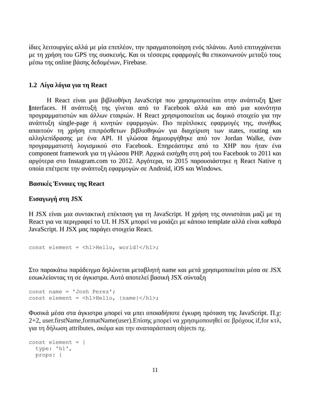 Diploma Thesis:Angular vs React | PDF