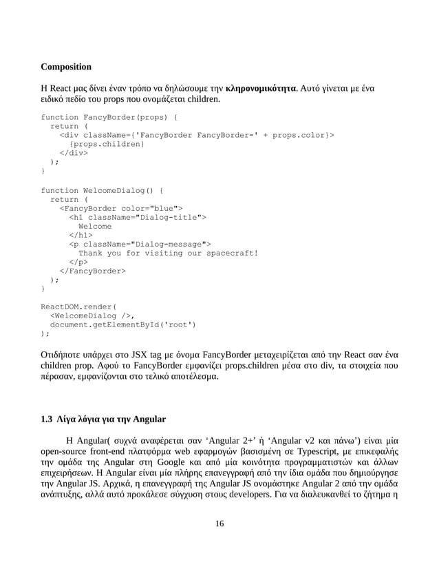 Diploma Thesis:Angular vs React | PDF