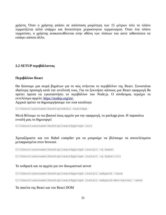 Diploma Thesis:Angular vs React | PDF