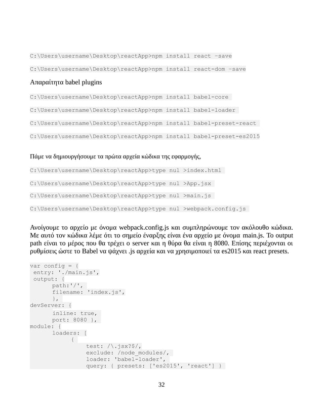 Diploma Thesis:Angular vs React | PDF